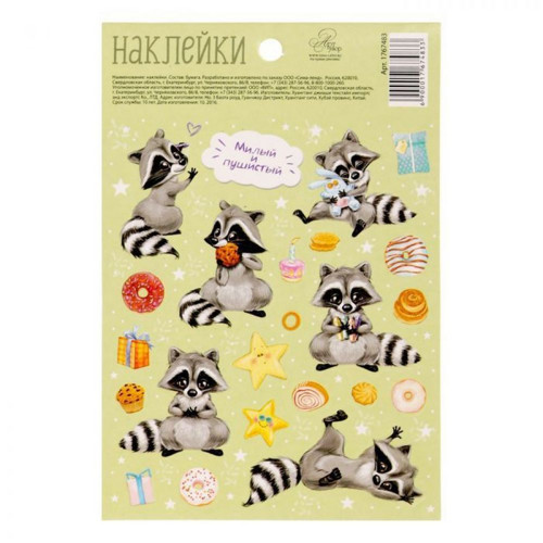 10 ks, papírové samolepky "Cute raccoons", 11 x / od kraftika | Fler.cz